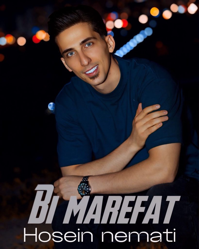 دانلود آهنگ حسین نعمتی بی معرفت - دیجی موزیک